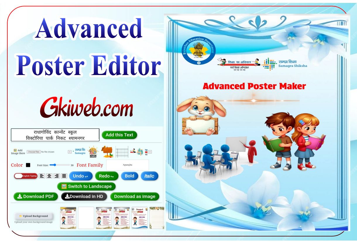 Make poster Online with 100+ templates|पोस्टर मेकर 2026|Easy Poster Editor